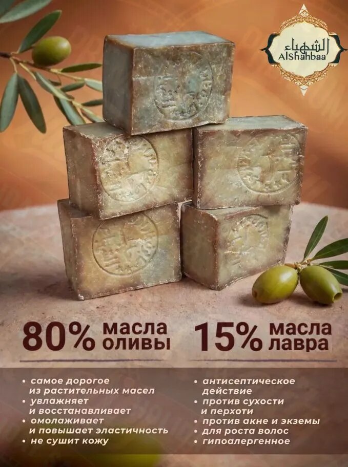 Твердое мыло — фото 1
