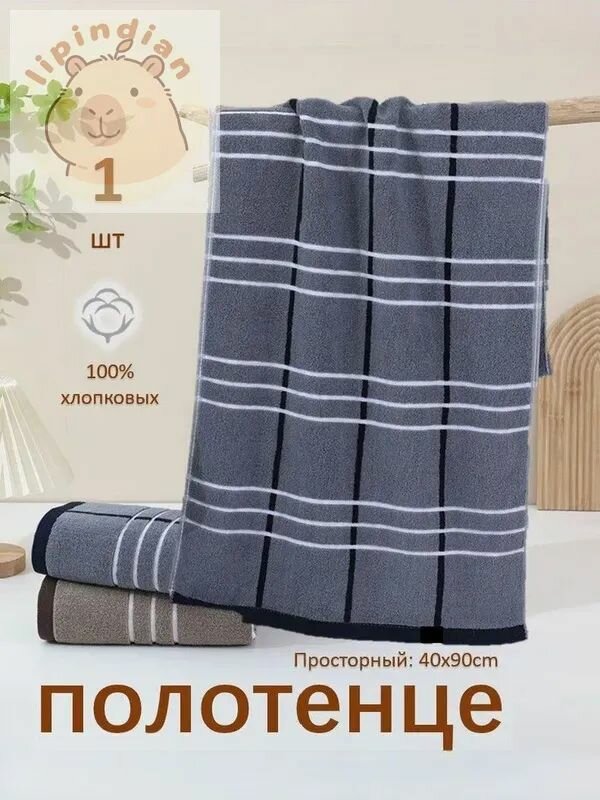 Полотенце для лица, рук 40x90 см, хлопок, темно-синий, 1 шт