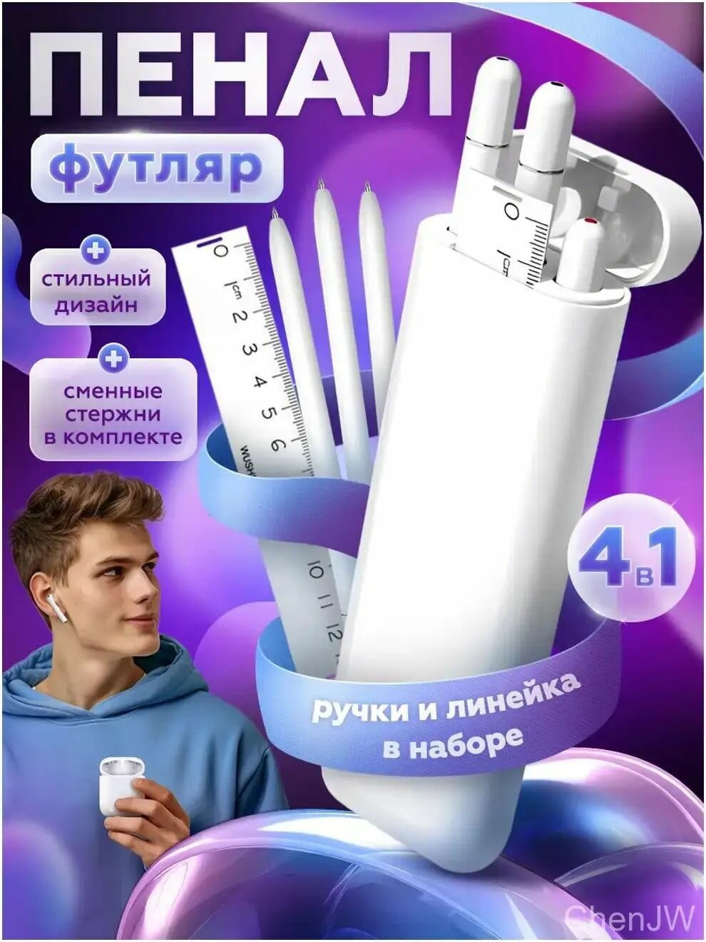 Популярный комплект канцелярских принадлежностей, помещённый в премиальный пенал, стилизованный под AirPods с полным наполнением-xm