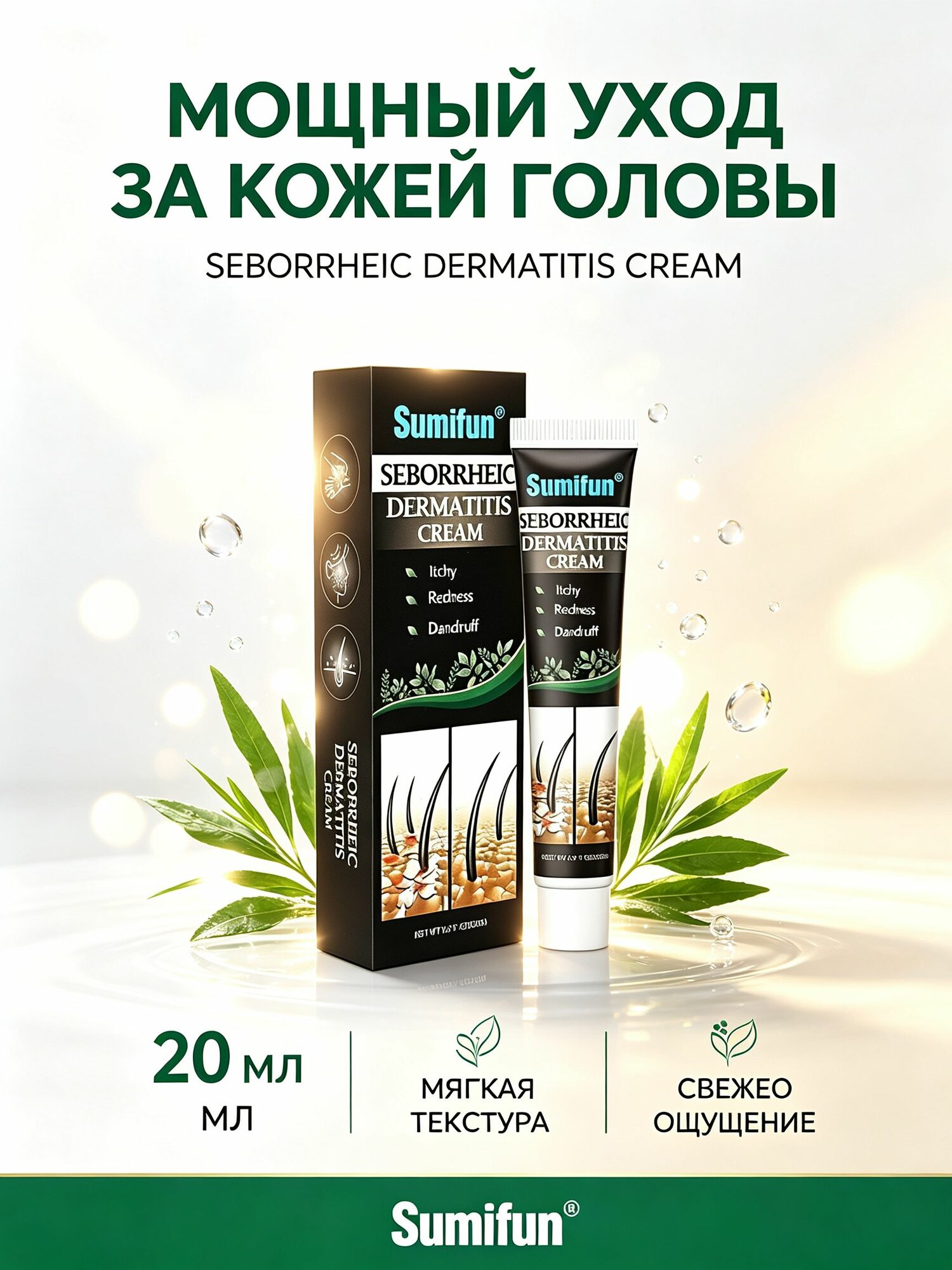 Средство для лечения кожи головы и волос лечение кожи головы лечение волос
