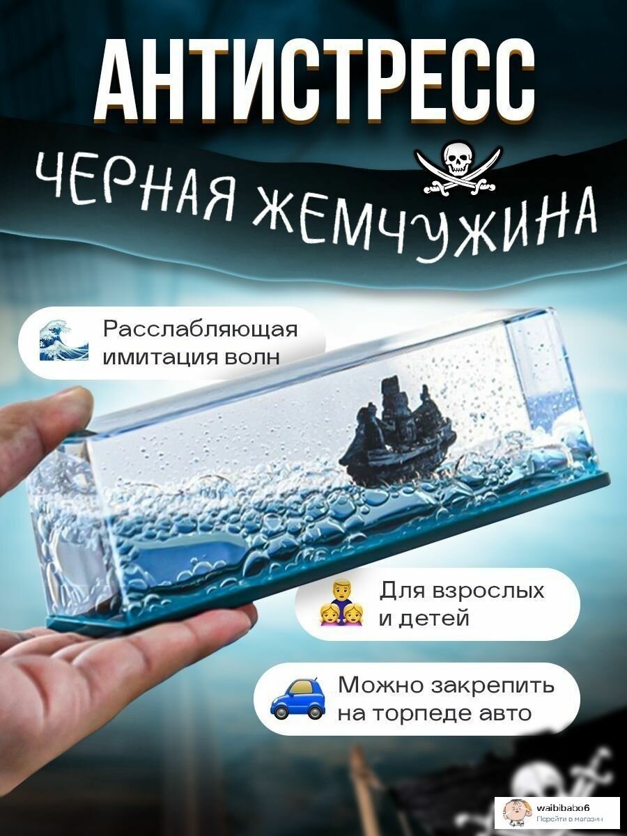 Антистрессовая игрушка бестселлер для рук для снятия стресса
