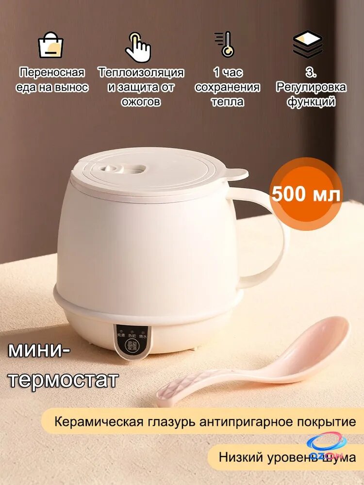 Подставка-подогреватель для кружки Портативный электрический подогреватель для молока, многофункциональный электрическая термокружка с ложкой для варки каши, воды, для офиса, светло-бежевый