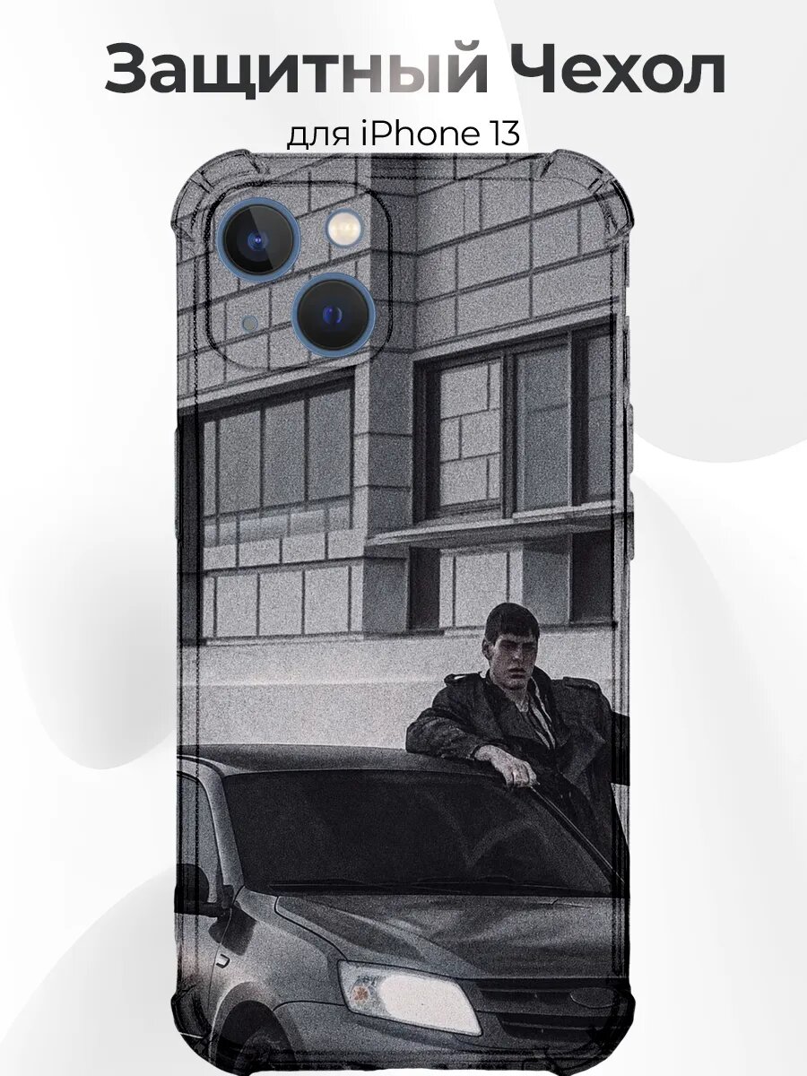 Чехол на iPhone 13 Lada Granta 2190 Брат