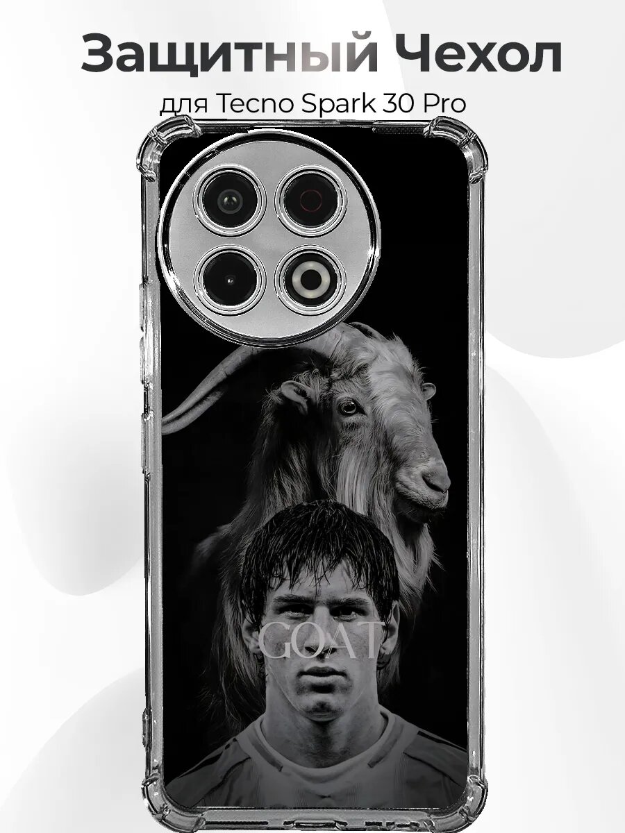 Чехол Spark 30 Pro Messi goat art