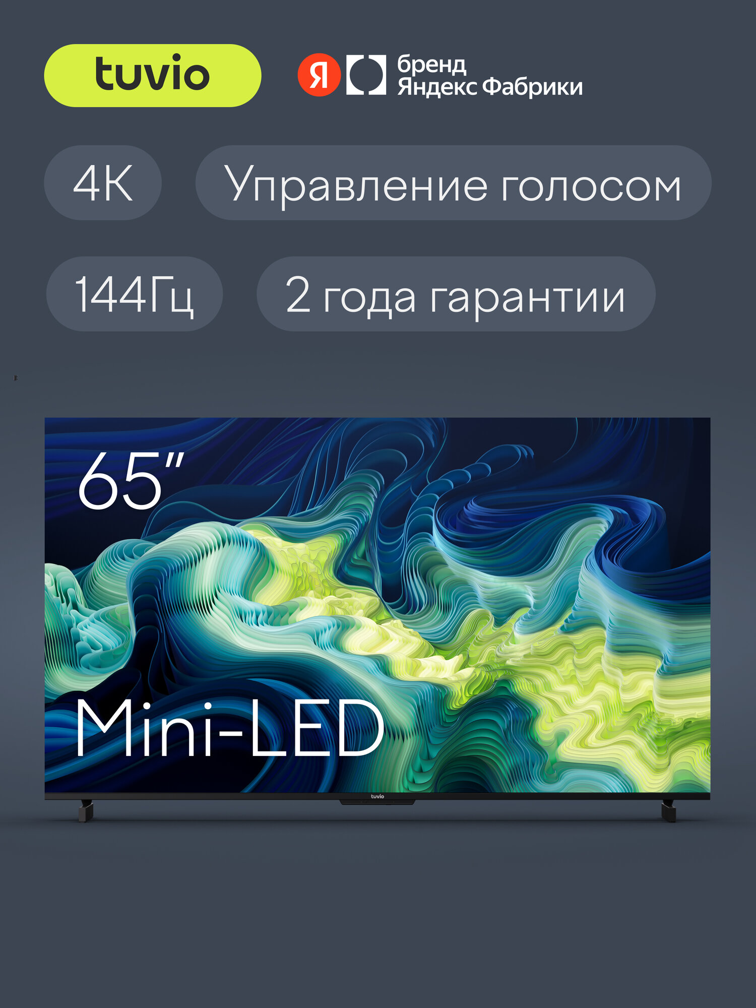 65” Телевизор Tuvio 4К ULTRA HD MiniLED Frameless на платформе Google TV, TM65UFBCH51, черный
