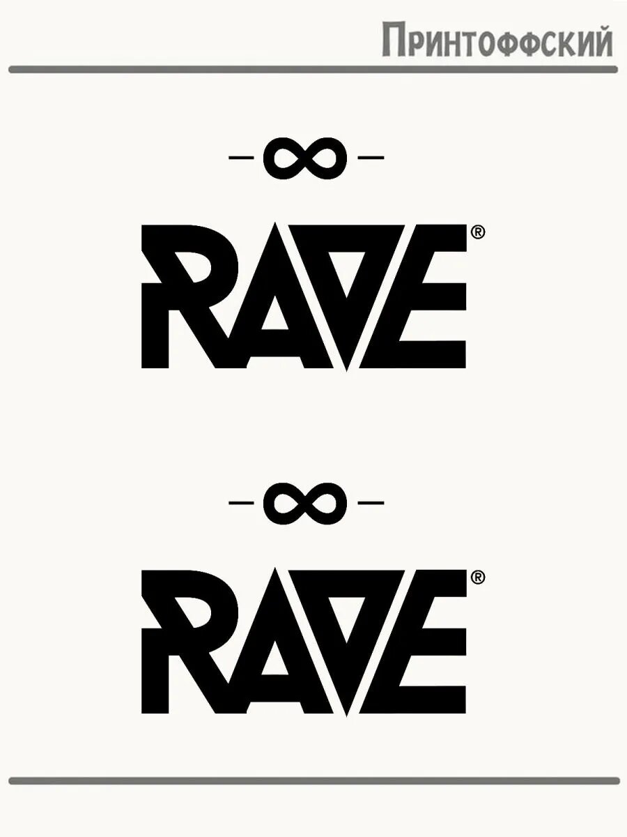Термонаклейка Rave