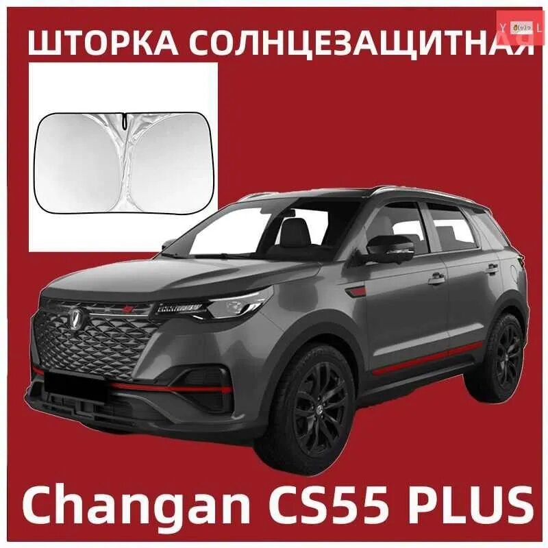 Шторка солнцезащитная 145 см, затемнение: 93%