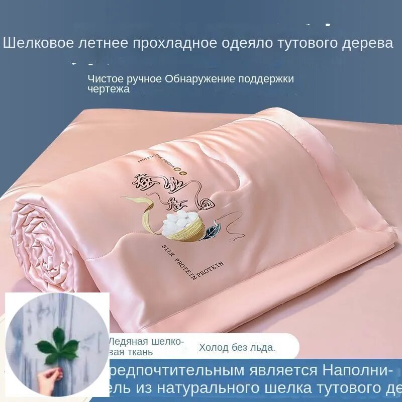 Одеяло Односпальный 150x200 см, Летнее, с наполнителем Натуральный шелк, комплект из 1 шт
