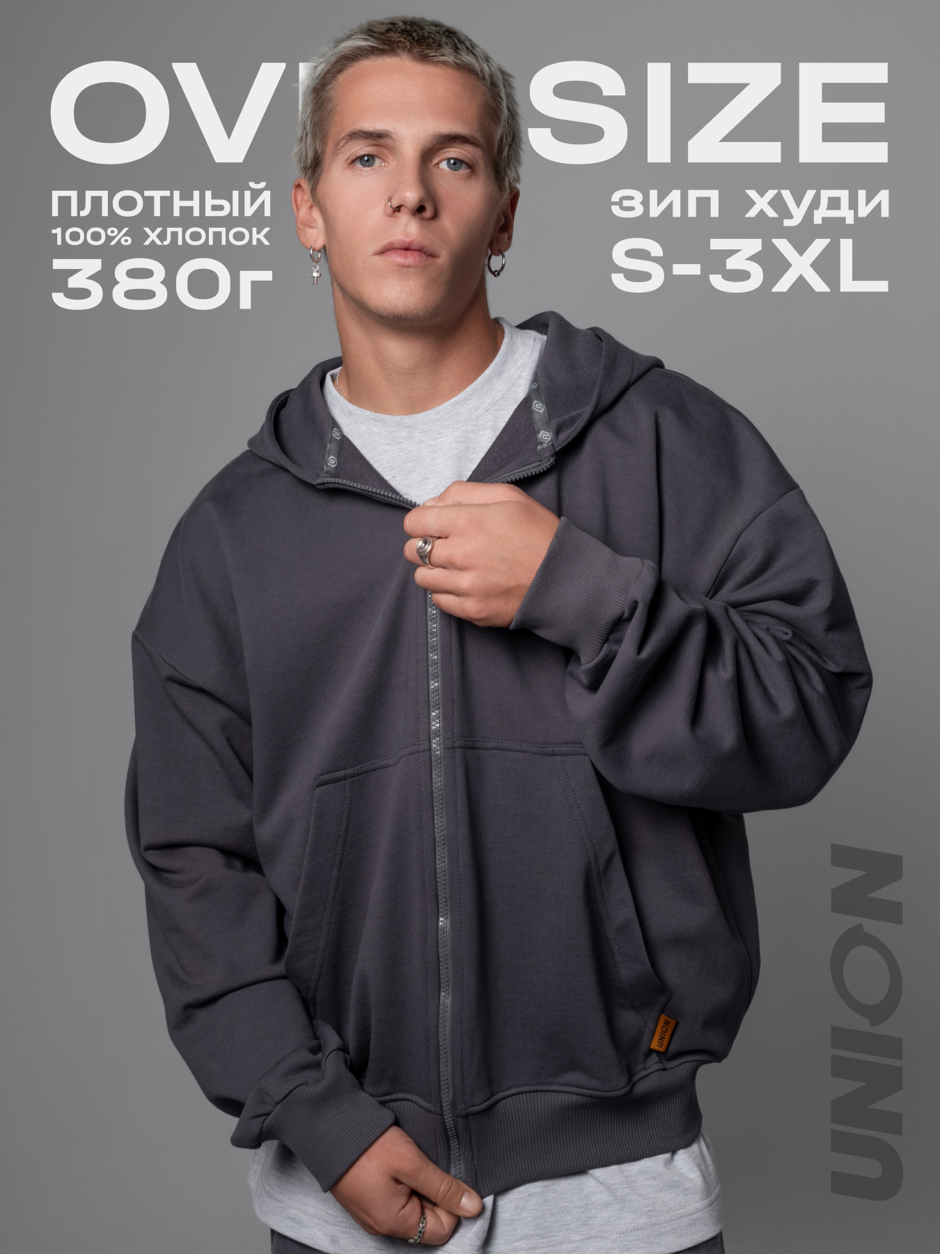 Худи Zip