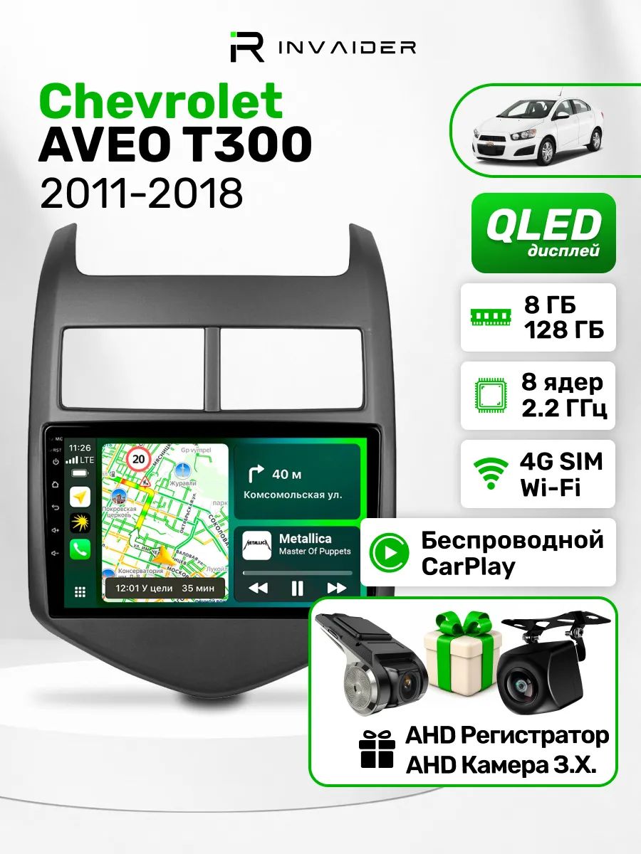 Андроид магнитола Шевроле Авео Т300 2011-2020 Aveo T300 9"