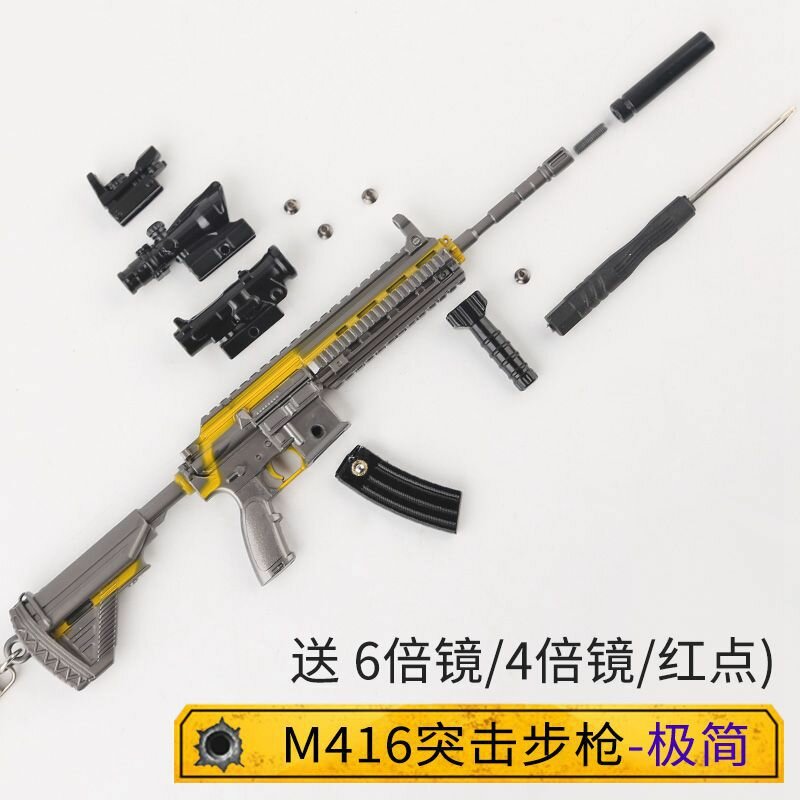 Алюминиевый брелок с моделью M416 из PUBG, минималистичный желтый, 22 см для коллекционеров