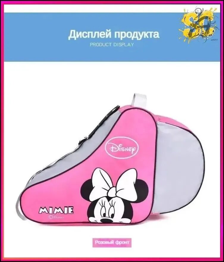 Сумка для роликов — фото 1