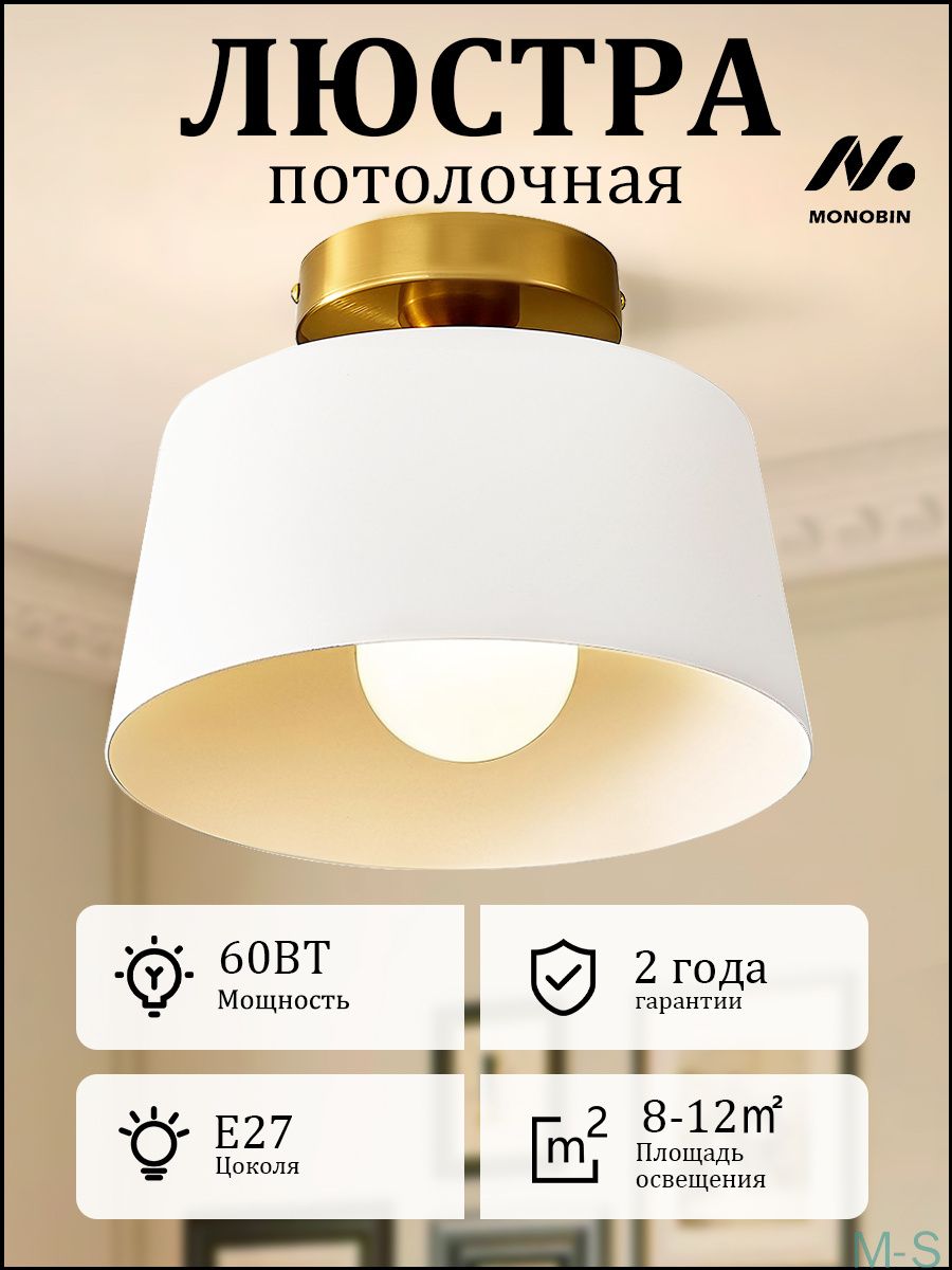 Люстра, E27, 60 Вт