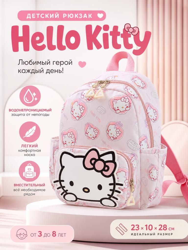 Детский рюкзак дошкольный розовый