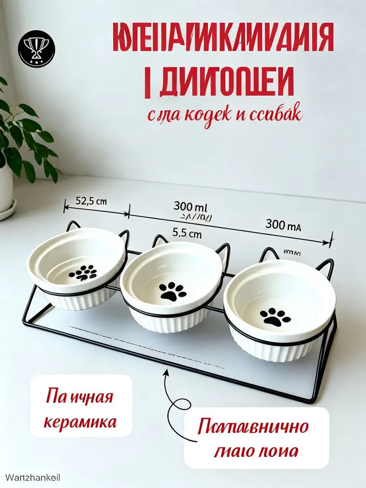 GM Миска для собак и кошек керамическая тройная