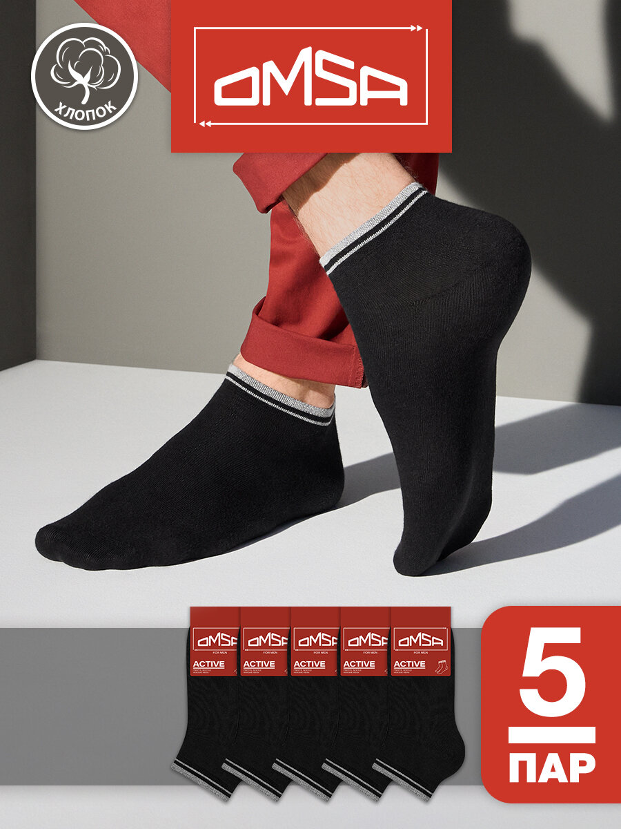 Носки Omsa OMSA ACTIVE, комплект