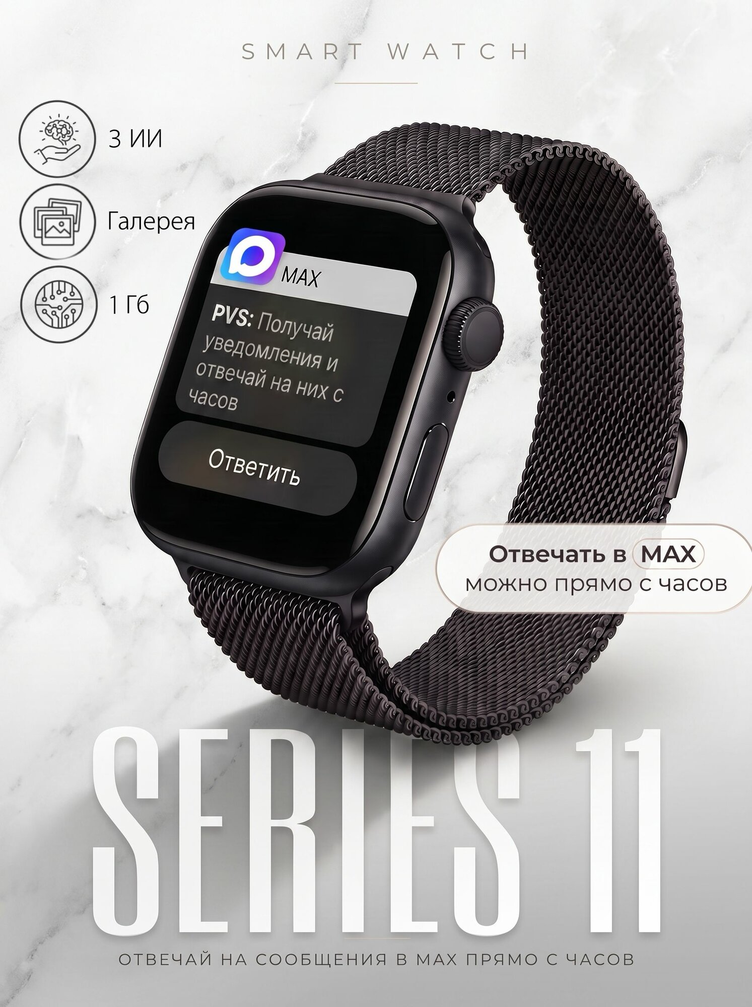 Смарт часы 11 серия Умные часы с ответом в макс, smart watch 1 гб память, черные