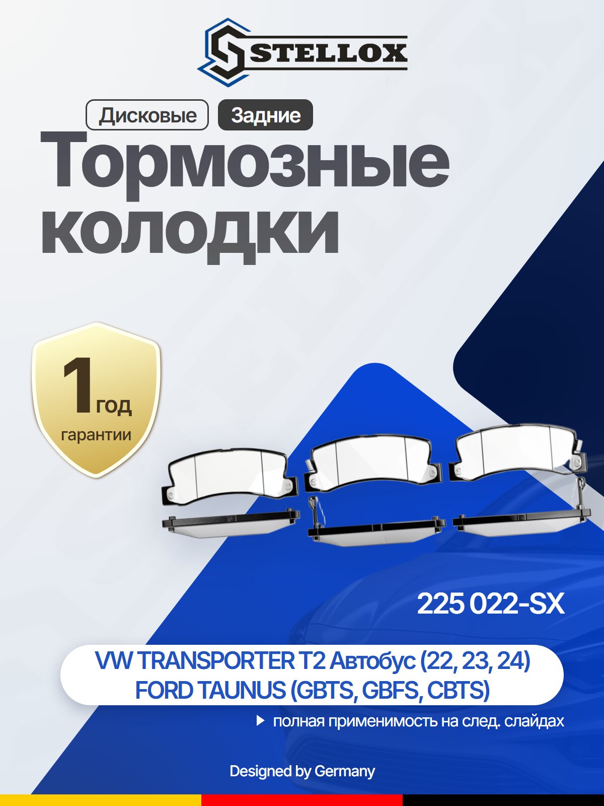 Тормозные колодки дисковые задние для TOYOTA