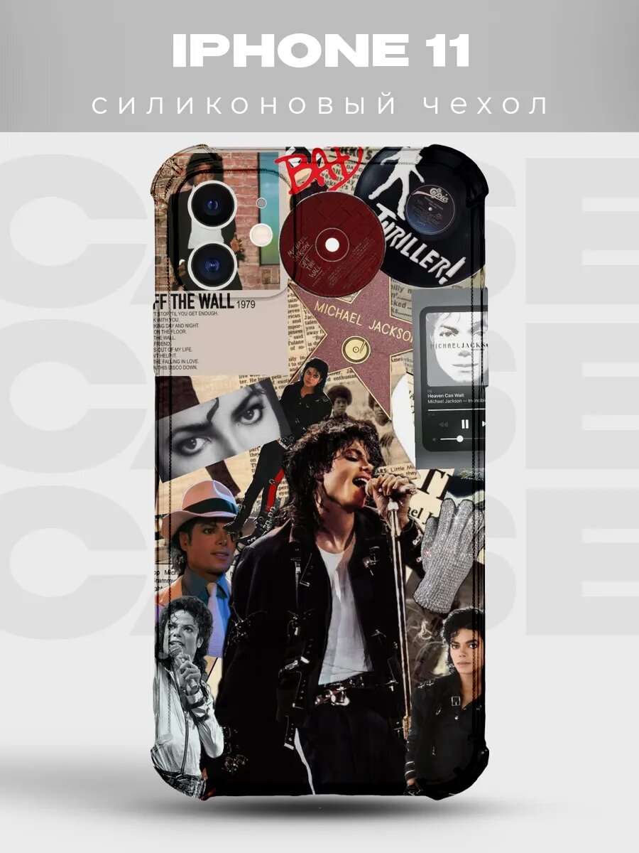 Чехол на iPhone 11 Майкл Джексон легенда танец king of pop