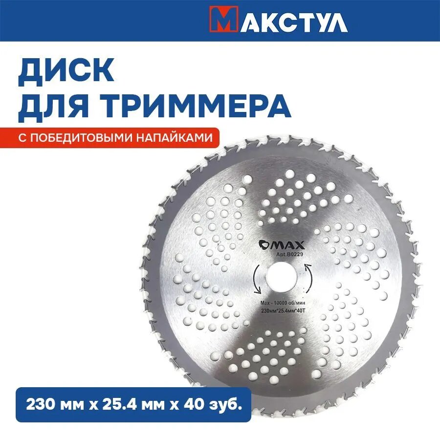 Нож для садового инструмента