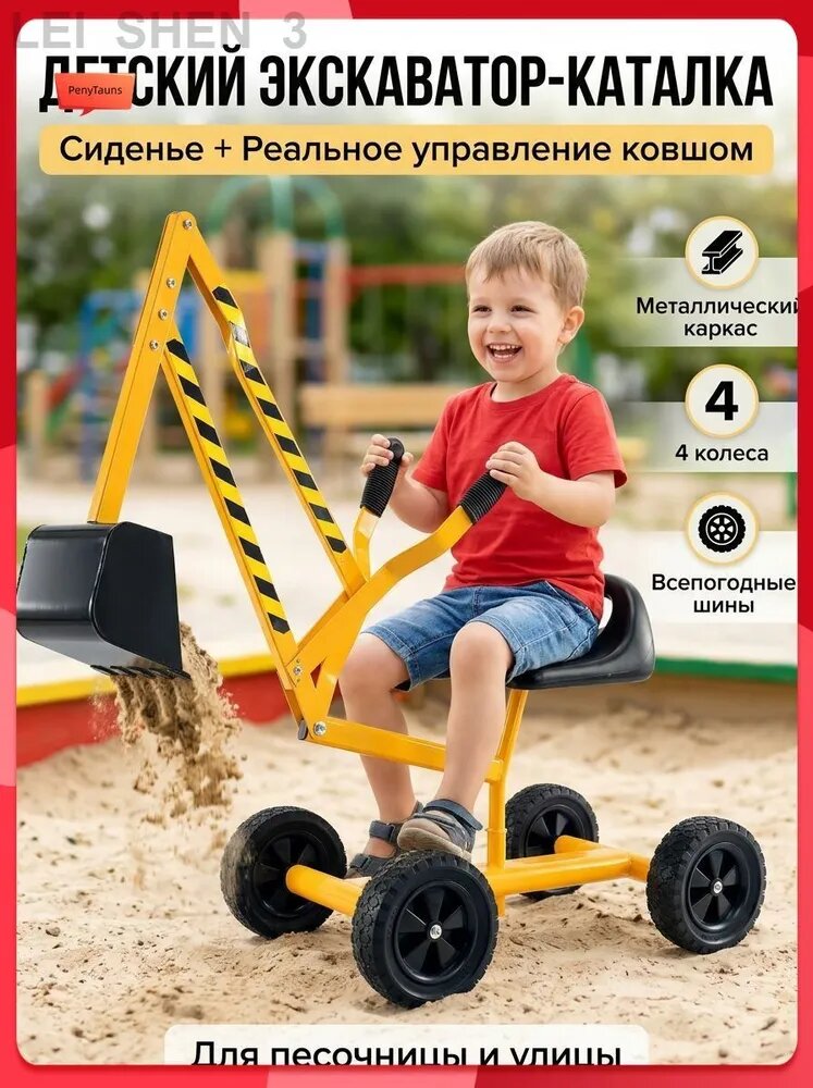 Экскаватор ручной детский , Игрушка для песочницы, механический, металл, желтый