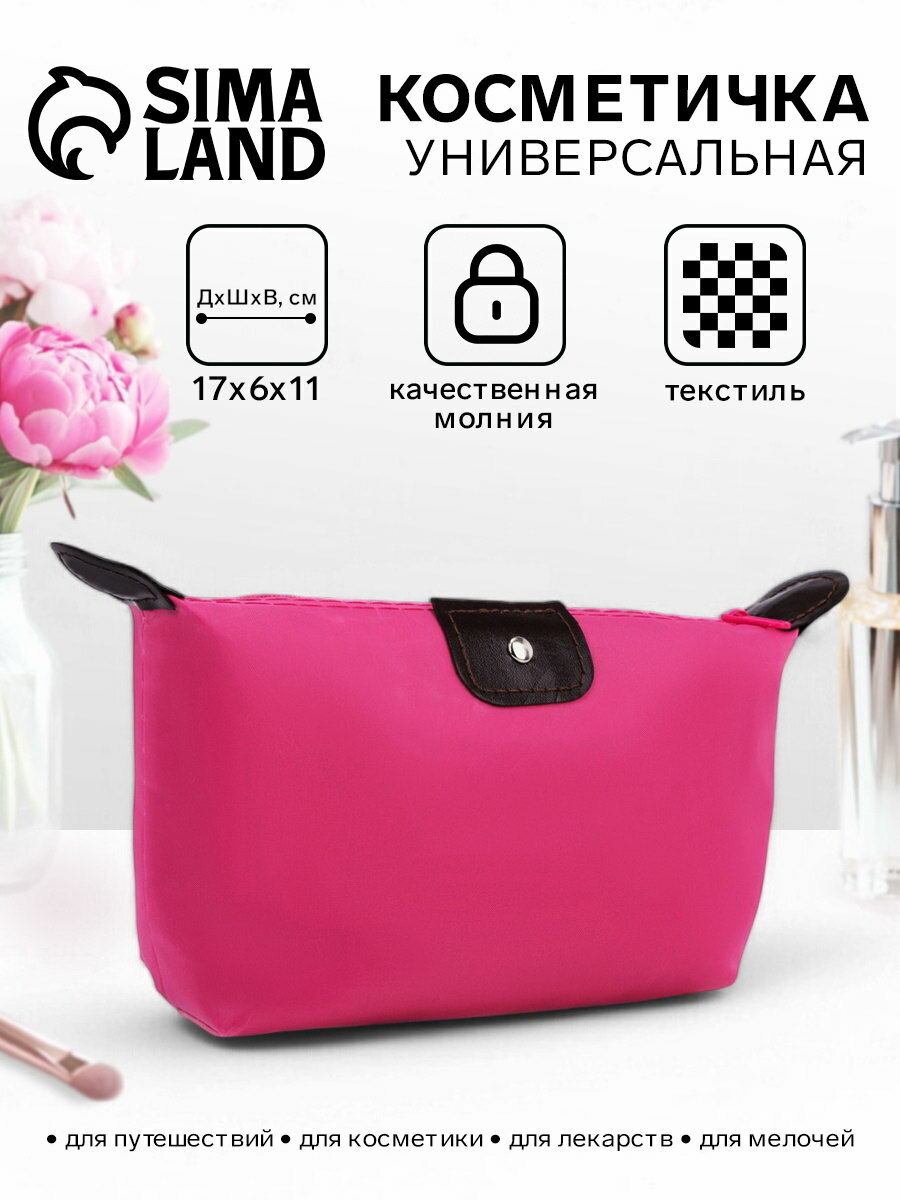 Косметичка