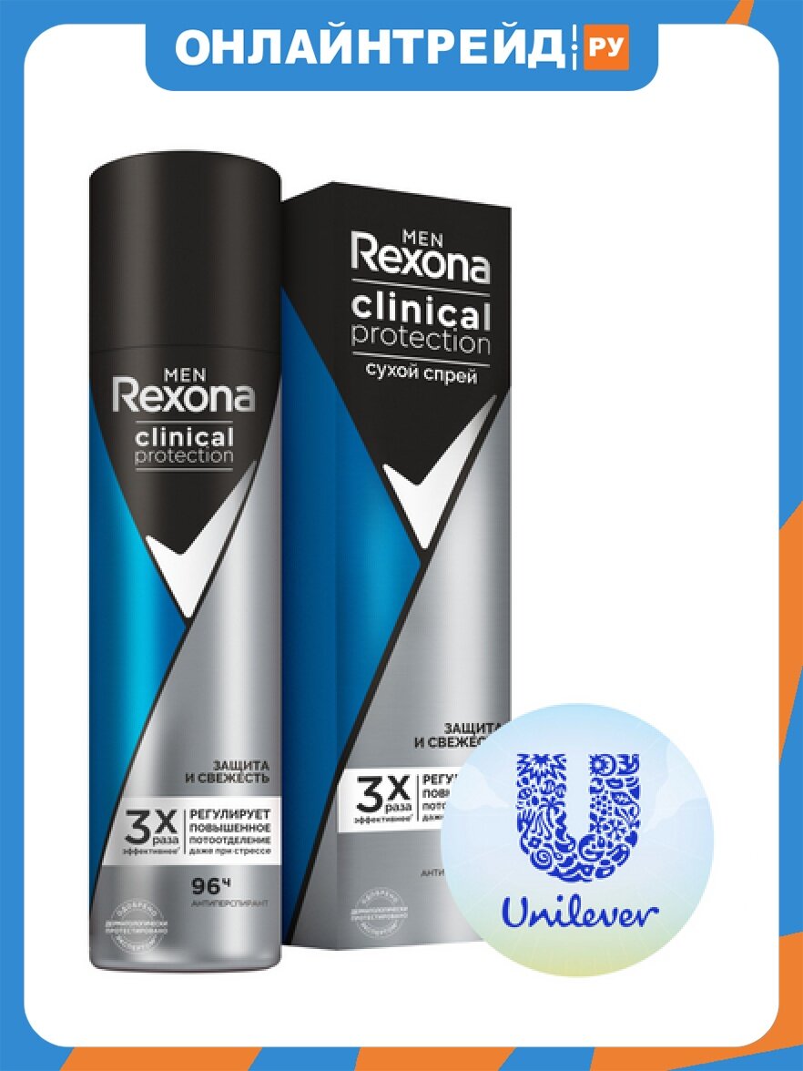 Антиперспирант аэрозоль Рексона (rexona) REXONA Men Clinical Protection Защита и Свежесть, 150 мл