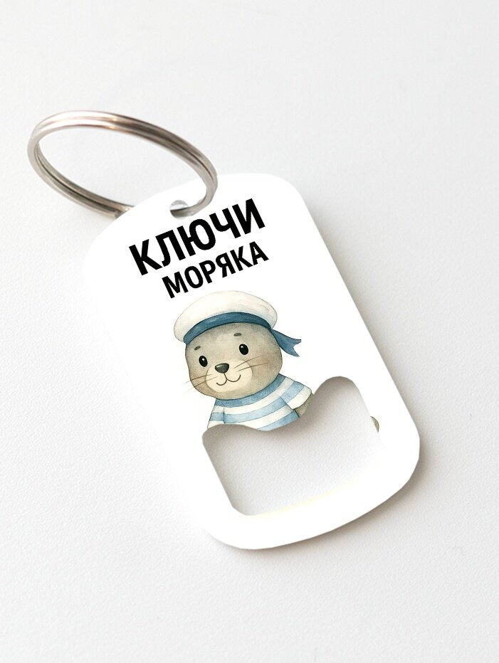 Брелок ZHENYA CLOUD