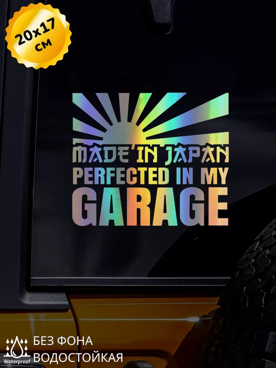 Наклейка на авто Made in Japan 3D Хром 20Х17 см