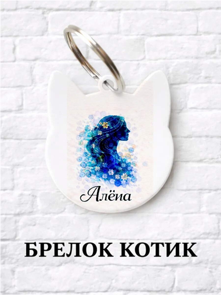 Брелок ZHENYA CLOUD
