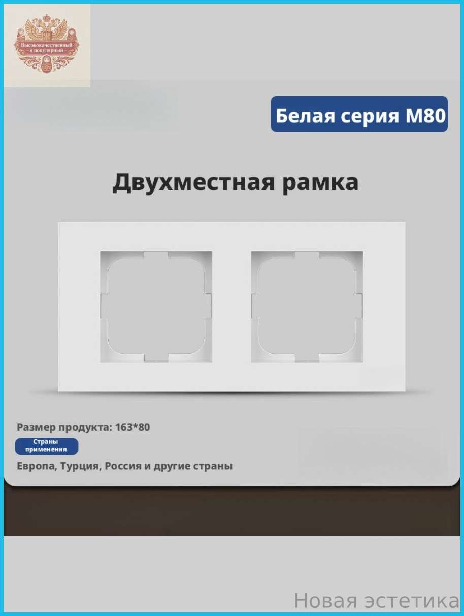 Рамка электроустановочная, белый, 2 пост, 5 шт.
