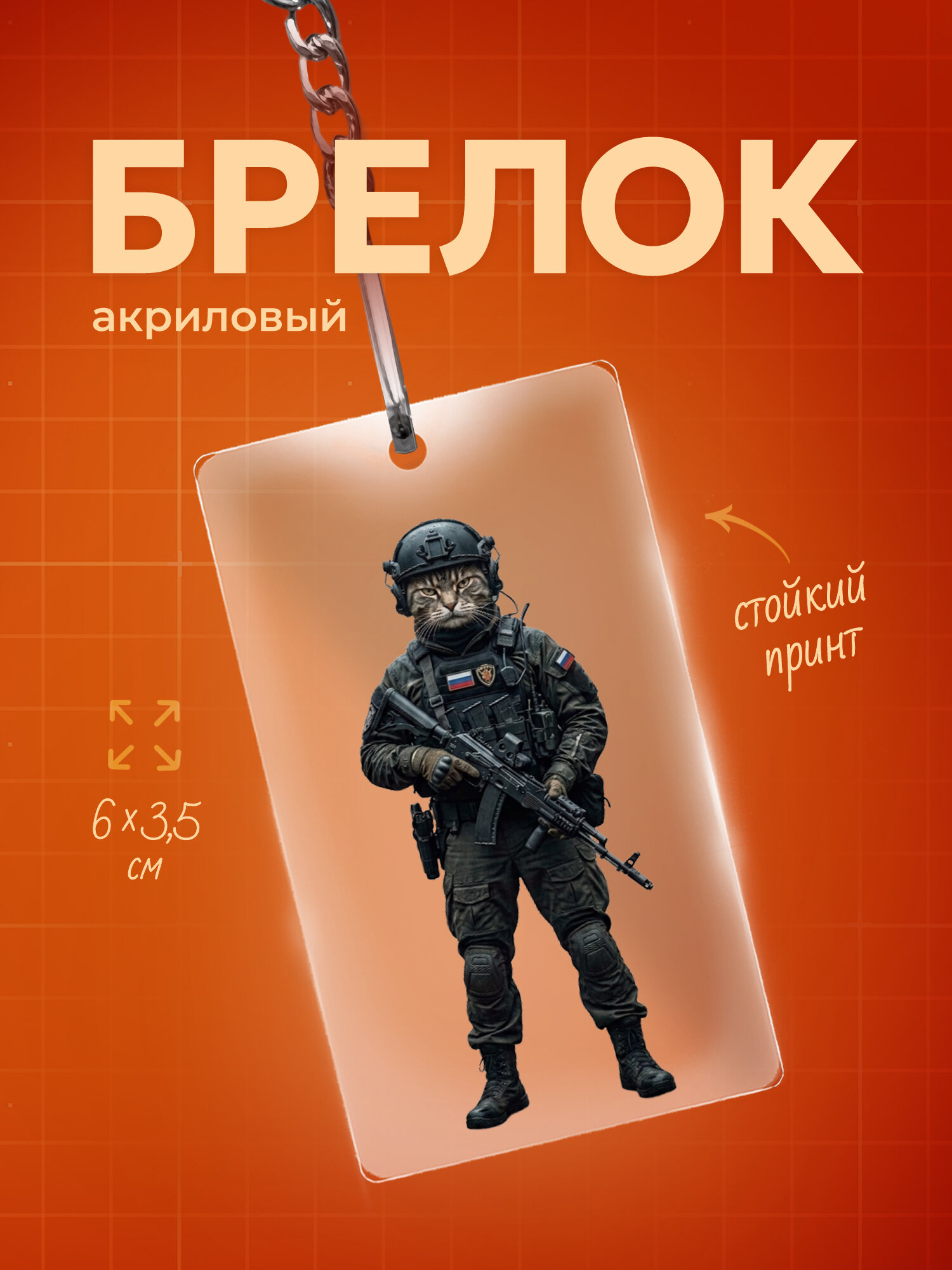 Брелок IREVIVE