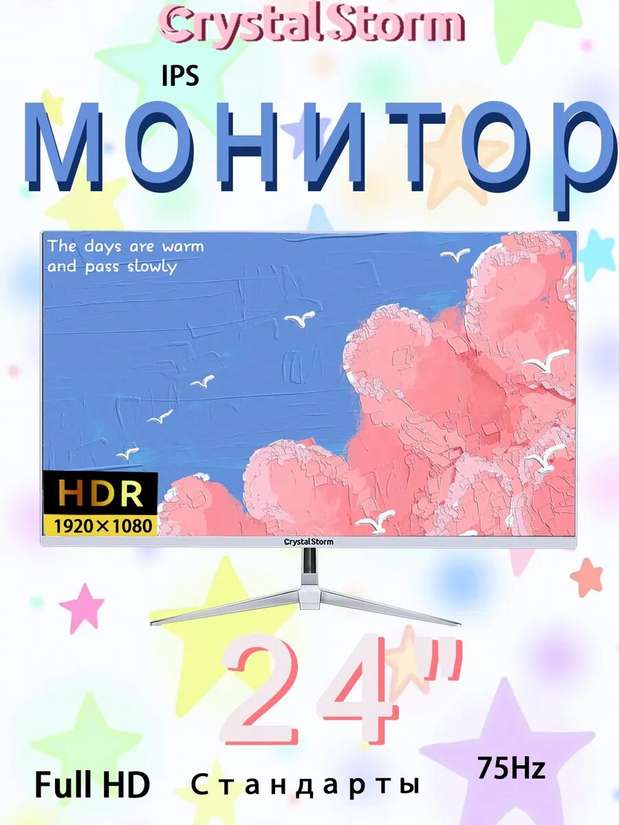 Монитор CrystalStorm, диагональ 24", 1920 x 1080 пикселей, 75Гц, матовый, белый