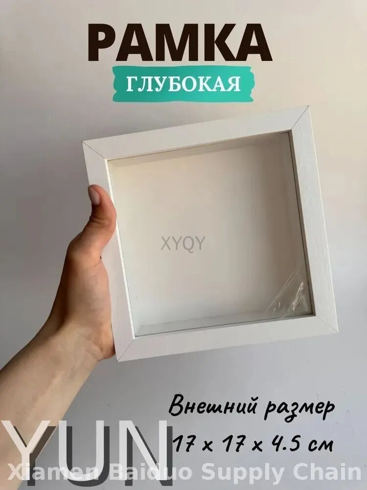 Фоторамка