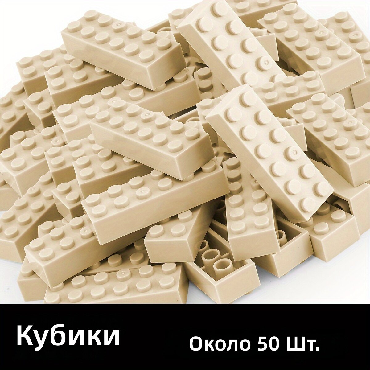 Мелкодетальный детский конструктор 2x6, 50 шт, светло-желтый