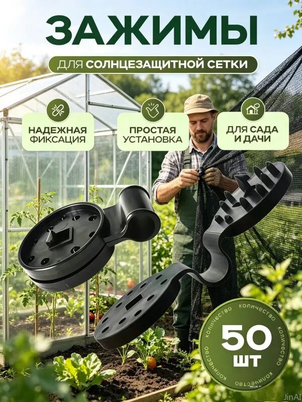 Многоразовая тканевая защелка для Палаток и Тентовых Тканей в Теплицах Удобная Фиксация и Надежное Крепление 50 шт
