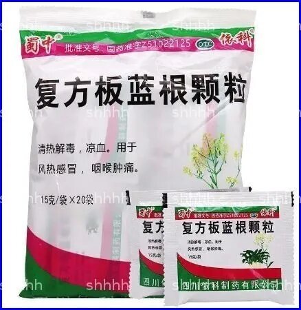 Чай при вирусных заболеваниях Бань Лань Гэнь Кэли 20 пакетиков / Противовирусный чай банланген shuzhong banlangen keli
