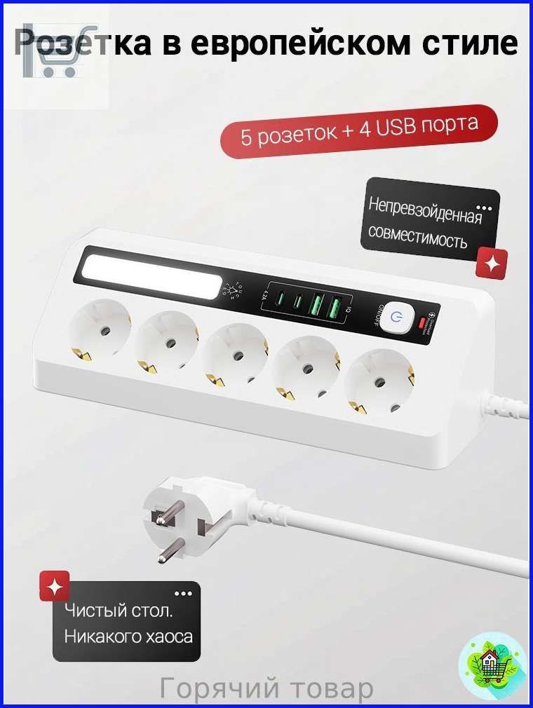 Белый угловой сетевой фильтр на 5 розеток с 4 USB и Type-C, настольный удлинитель с сенсорным ночником для дома и офиса, 1.8 м