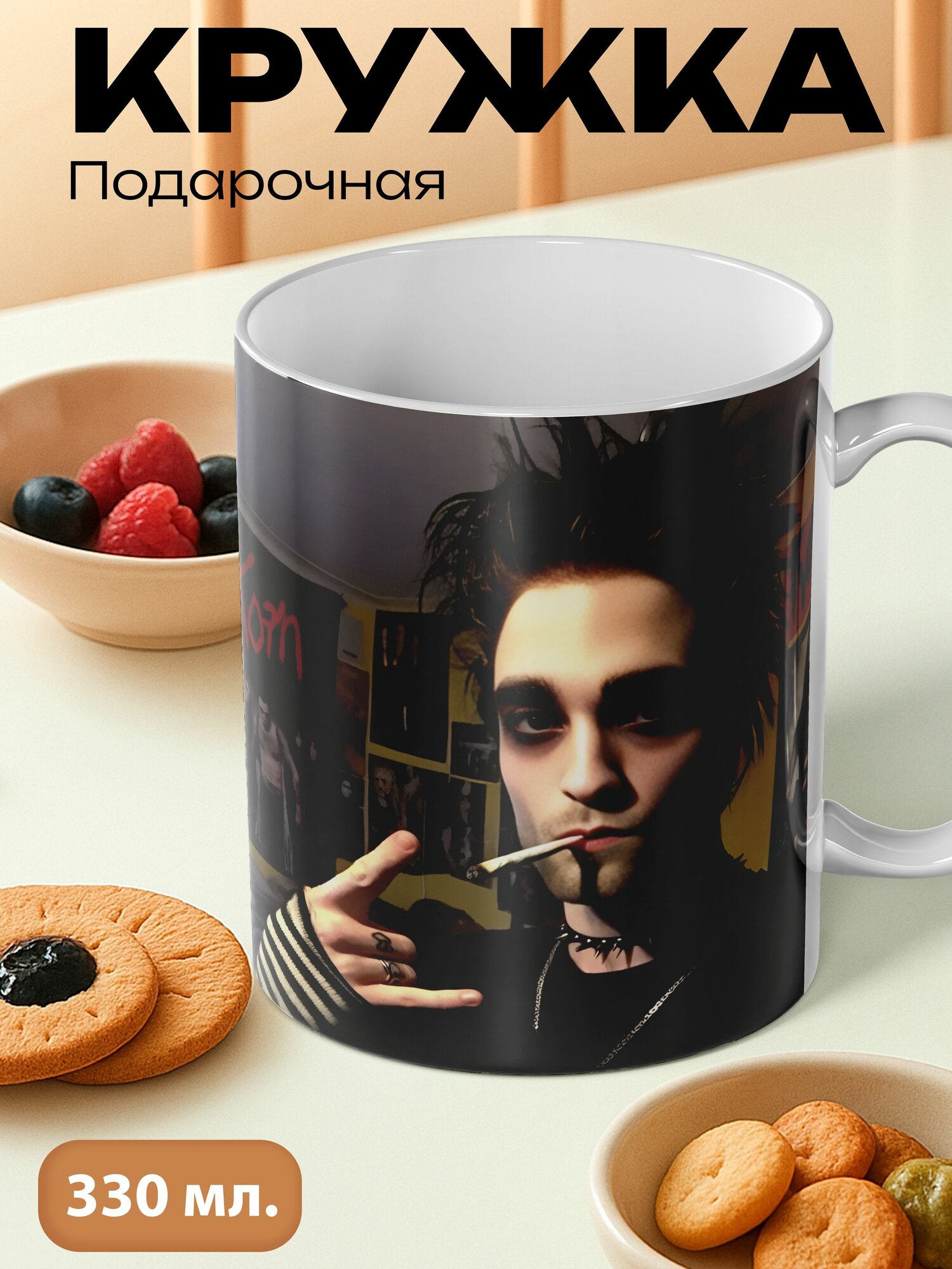 Кружка Сумерки
