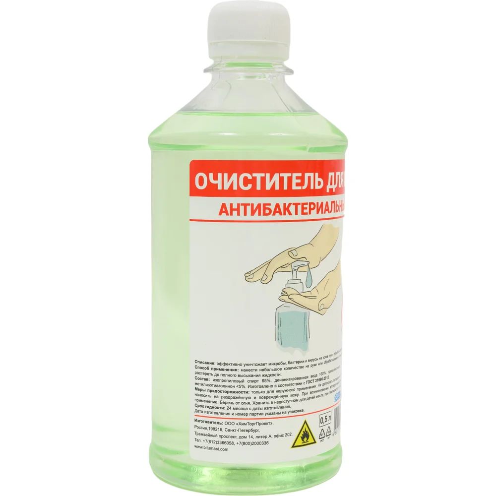 Очиститель для рук антибактериальный 0.5 л Bitumast 4607952905672 для очистки и удаления загрязнений