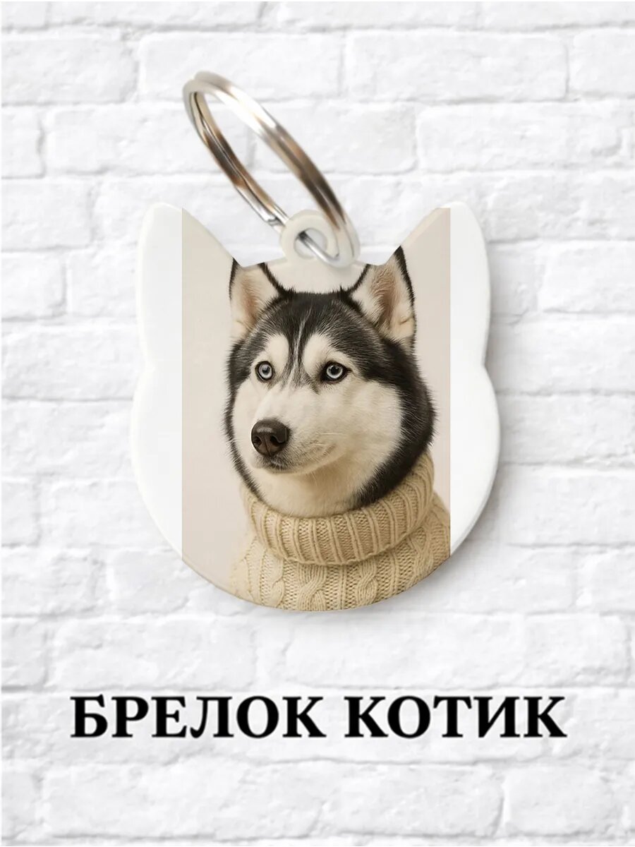 Брелок ZHENYA CLOUD
