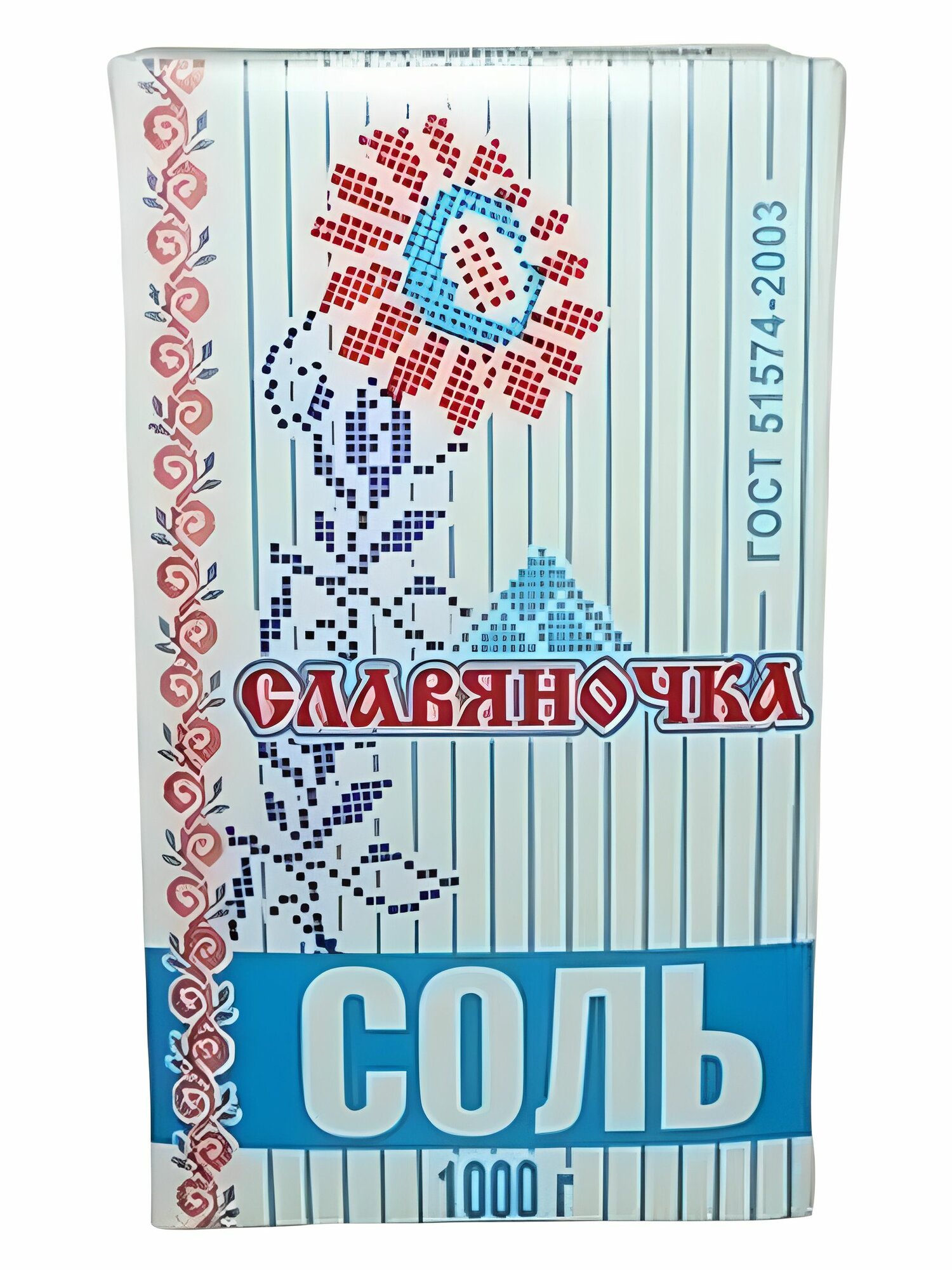 Соль Славяночка пищевая в коробке, 1кг