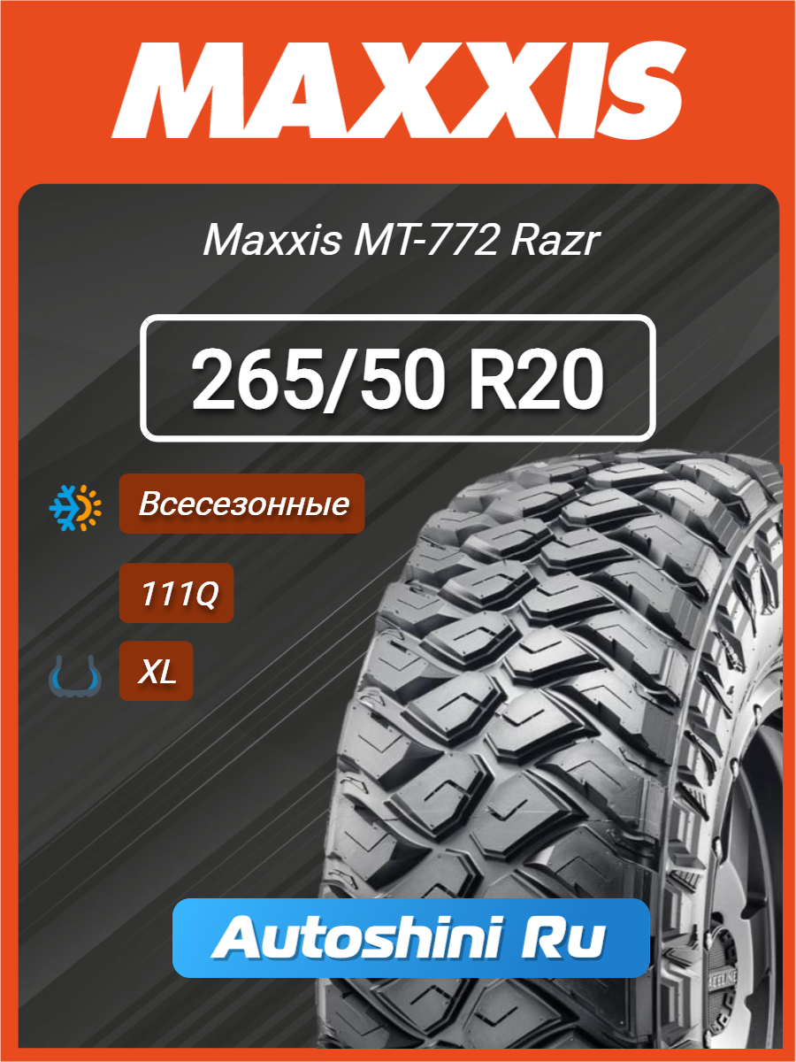 Шины всесезонные Maxxis MT-772 Razr 265/50 R20 111Q XL