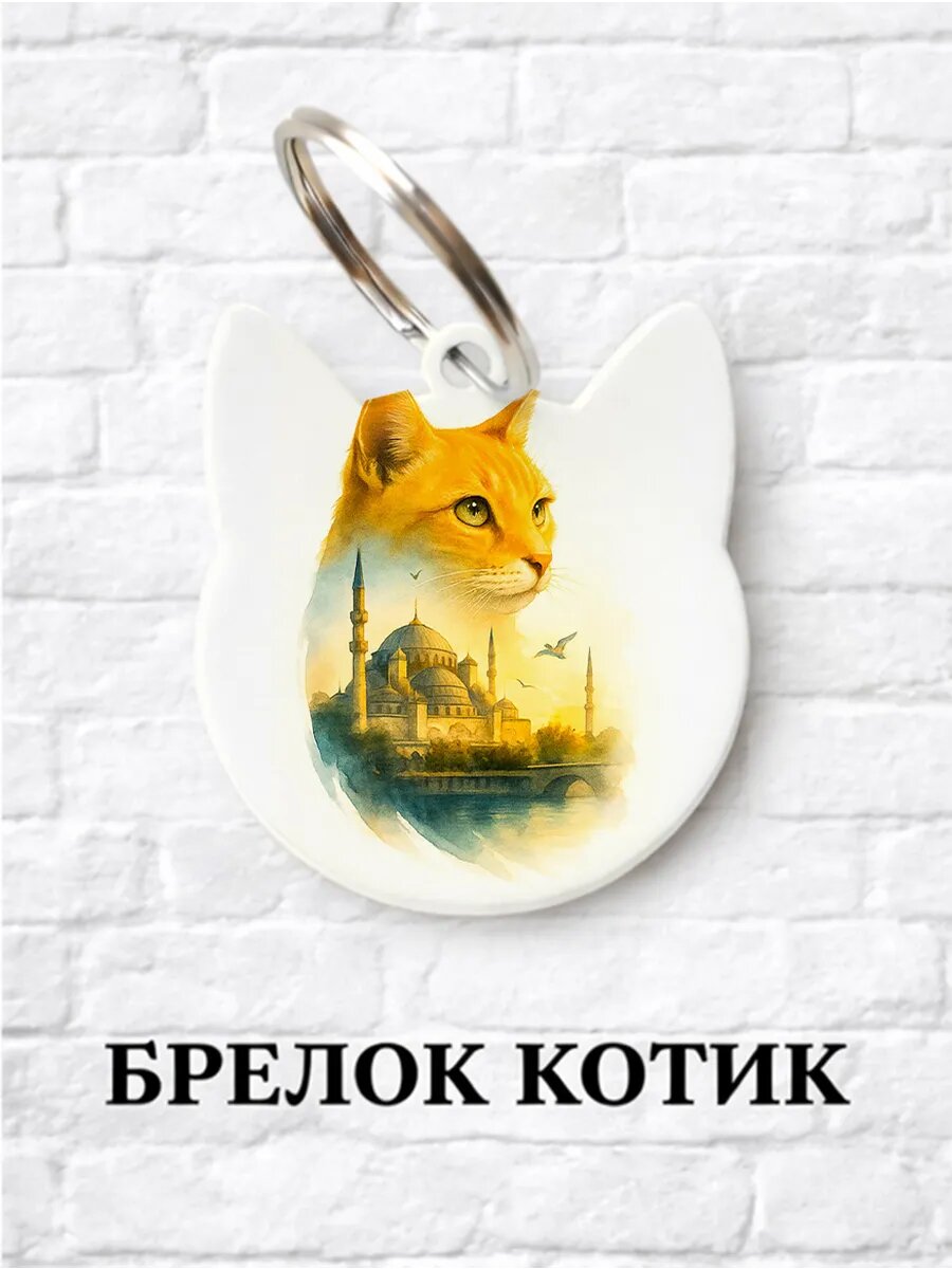 Брелок ZHENYA CLOUD