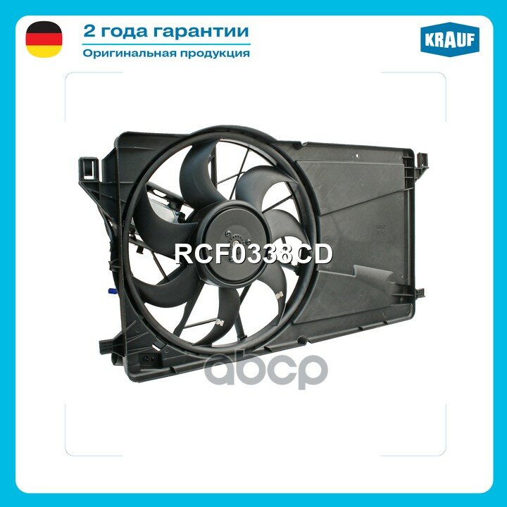 Вентилятор охлаждения с кожхом и блоком равления Krauf арт. RCF0338CD