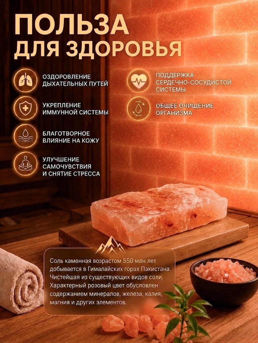 Соль для бани — фото 1