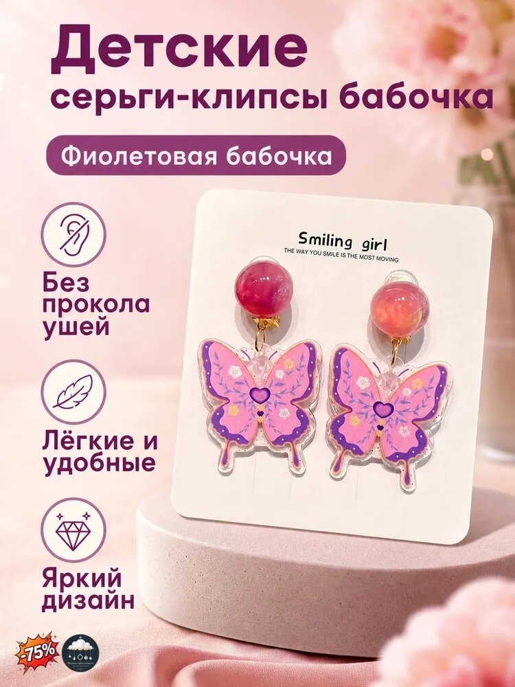 Моносерьга