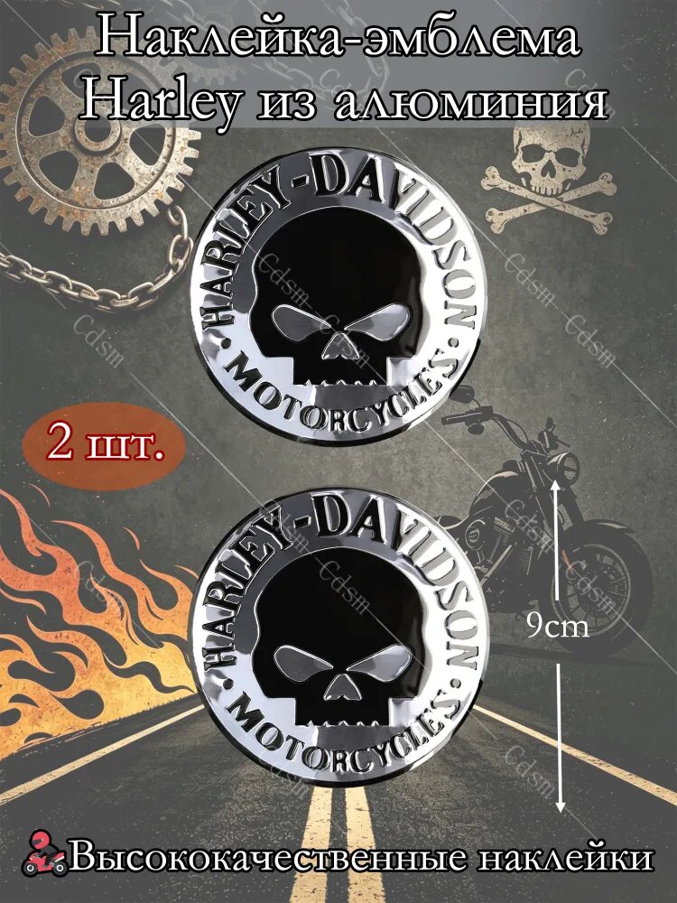 Алюминиевая эмблема 3D "Harley-Davidson", значок на мотоцикл в виде щита, металлическая нашивка на бак, аксессуар для Harley