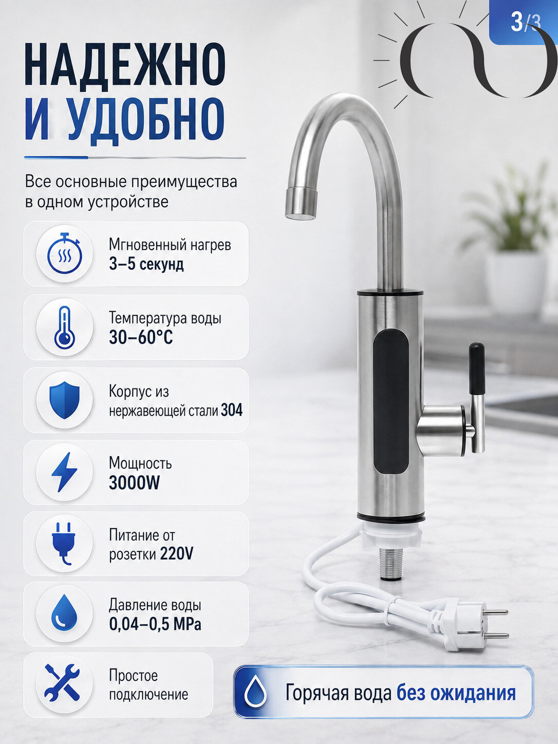 Проточный водонагреватель, электрический, нагреватель воды проточный, серебристый — фото 1