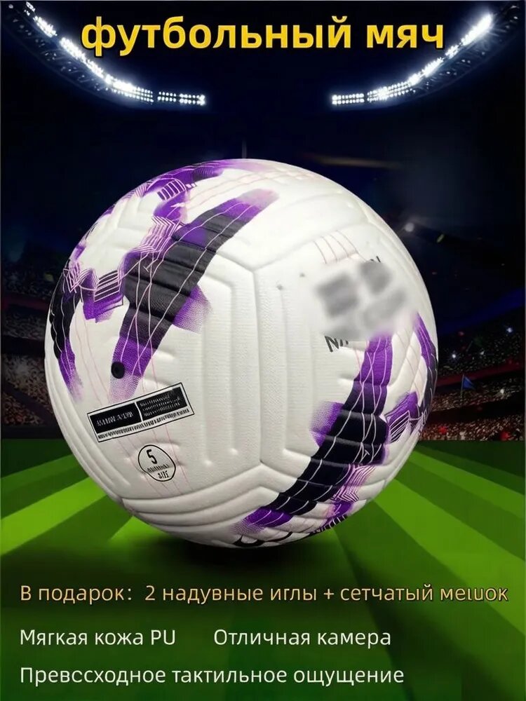 Мяч футбольный, 5 размер, черный